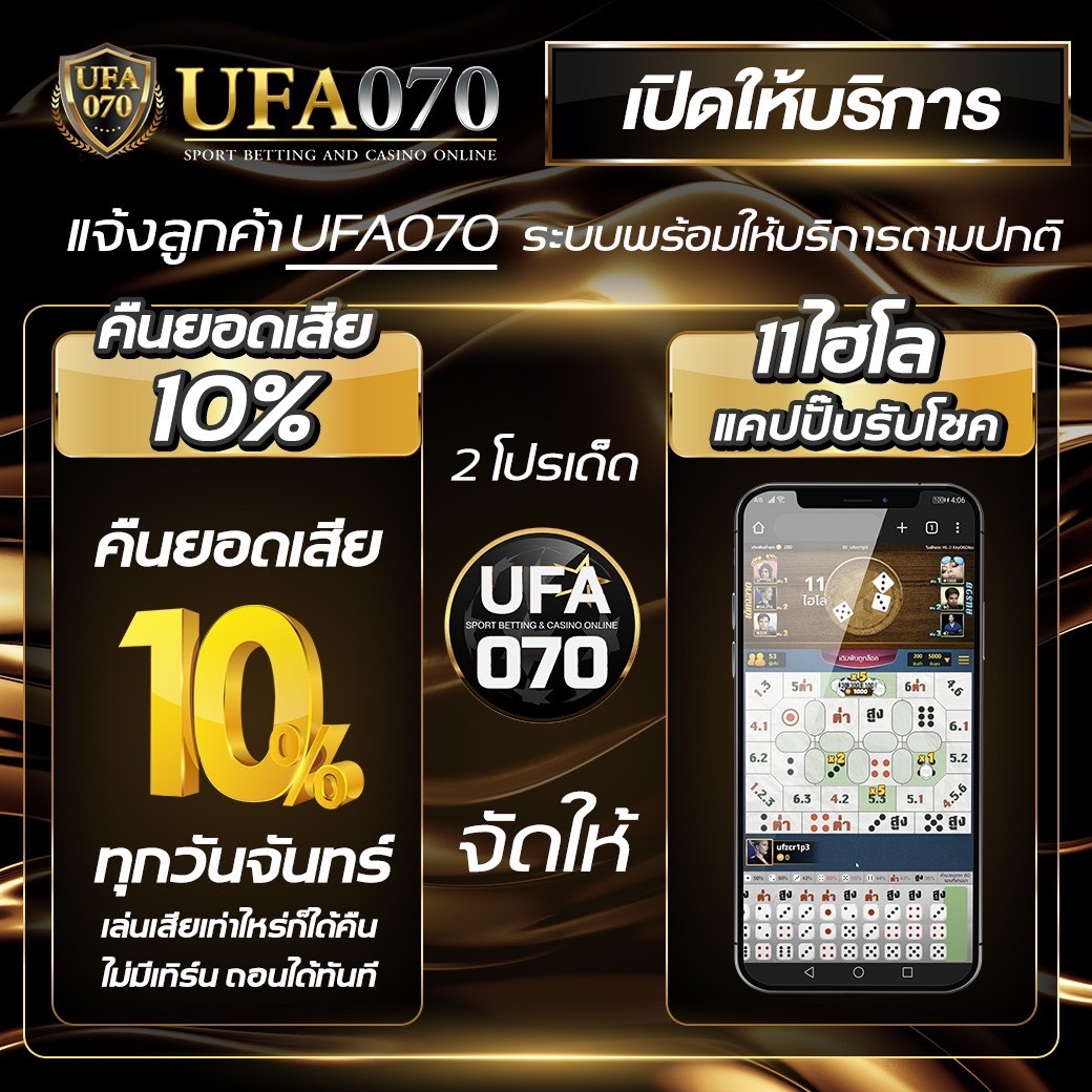 รวม โปรสล็อต Ufa070 คาสิโนออนไลน์ สมัคร ลุ้นรับ โปรสล็อต100%